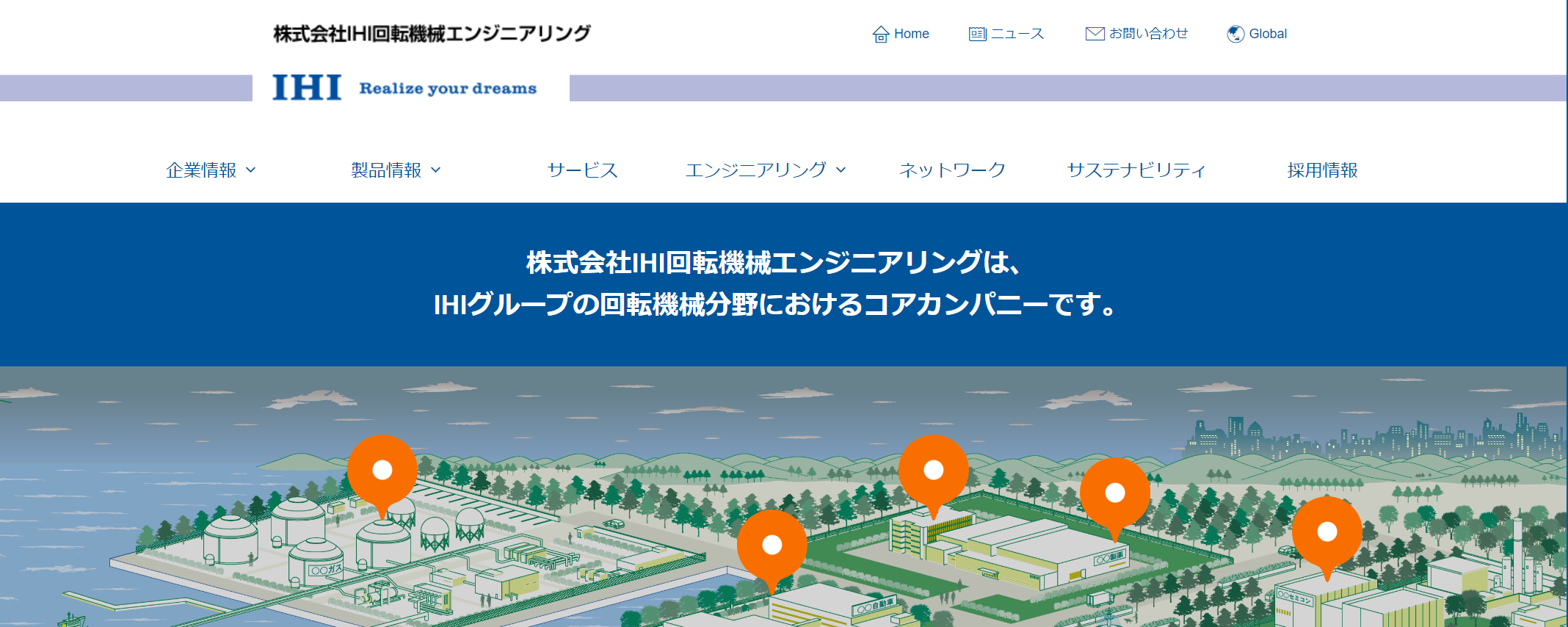 IHI回転機械エンジニアリングとは？会社の特徴から製品事例まで解説 | 汚泥脱水機導入マニュアル